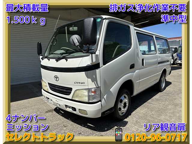 Used Toyota Dyna Root Van imports for sale at TCV (formerly tradecarview)
